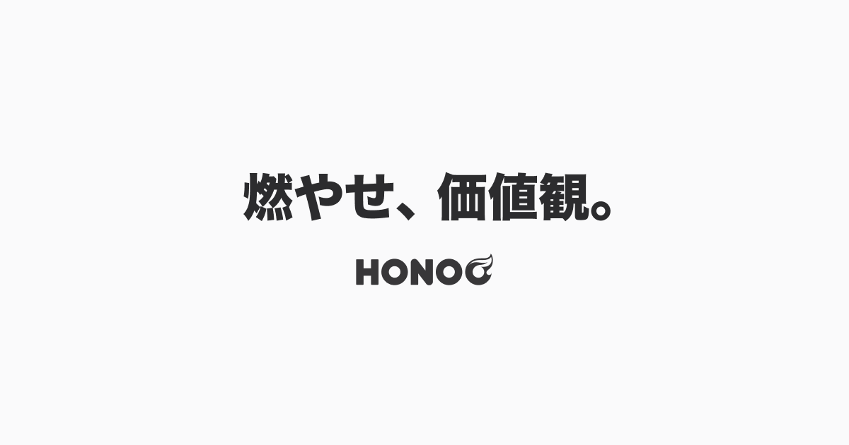 Honoo Inc. | アニメクリエイターの価値を変える。
